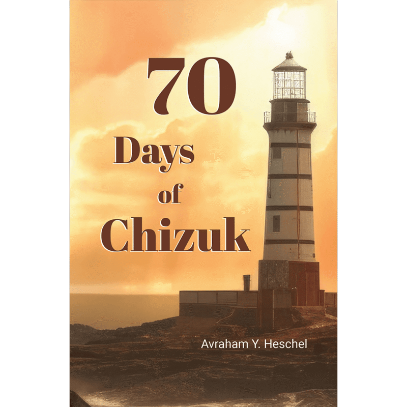 70 Days of Chizuk - Tfutza Publications